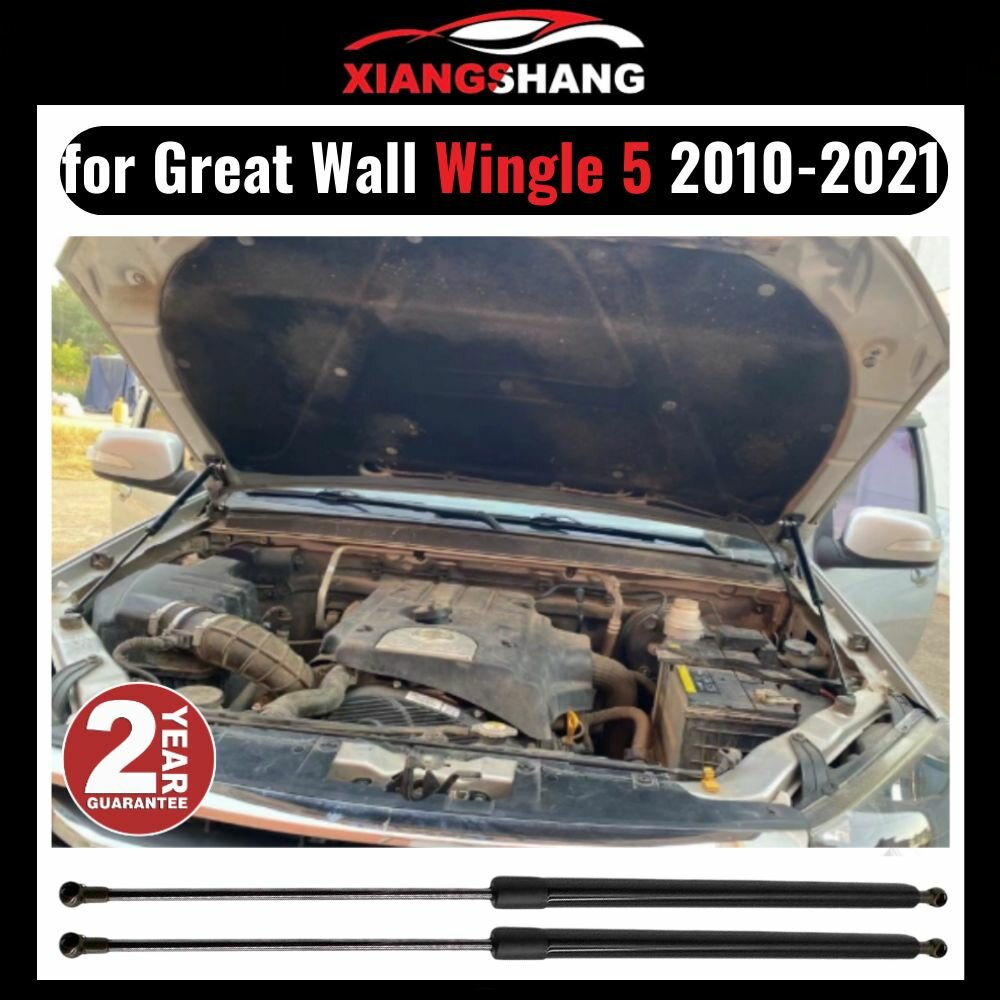 Универсальный Газлифт мебельный Газовые упоры для Great Wall Wingle 5 2010-2021 "Амортизаторы" Грейт Уолл Вингл 5 (2 шт)