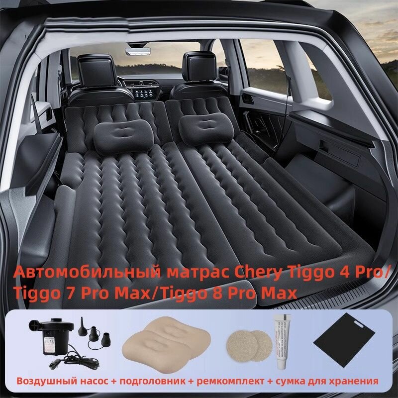 Надувной матрас Chery Tiggo, для багажника, ПВХ, с насосом, 174x126см