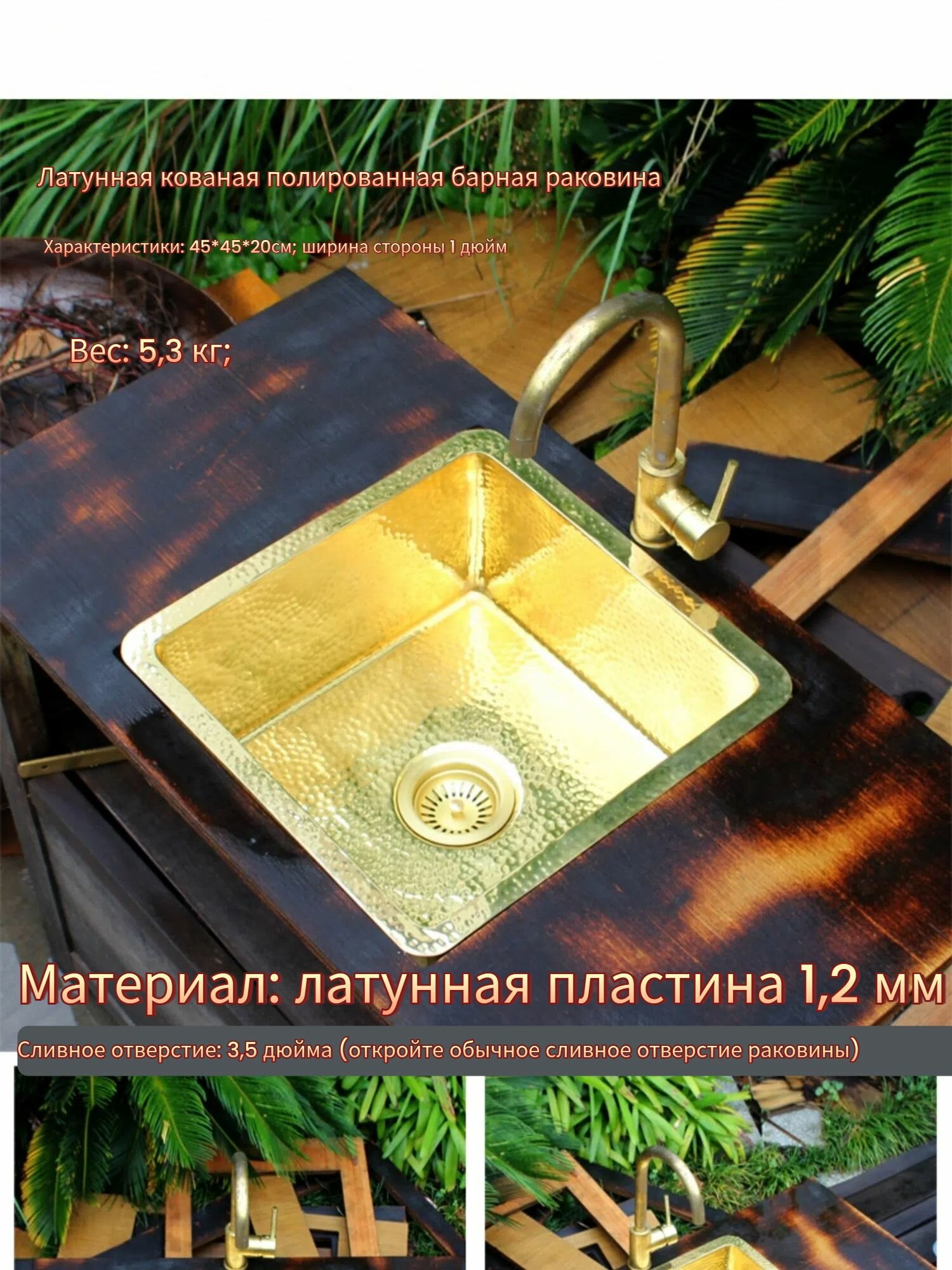 Мойка кухонная латунь, прямоугольная, глянцевая, золотистая, 45х20х45 см