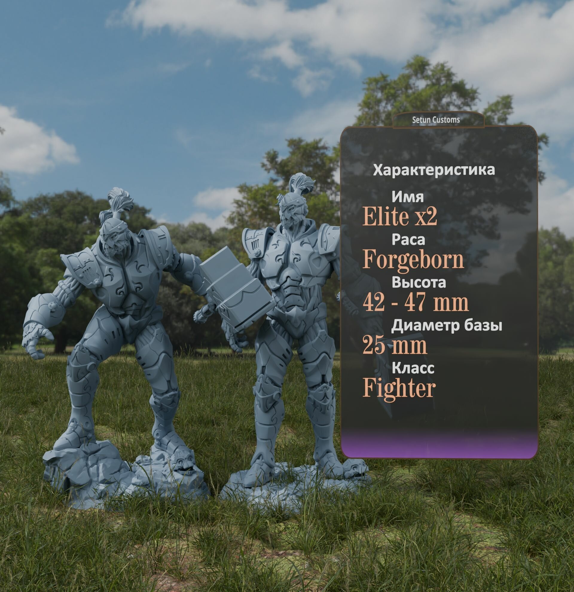 Миниатюра для ДнД Форджборн Воин 2шт Элита кузнечного дела x2