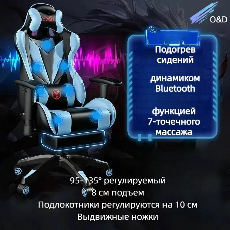 Игровое компьютерное кресло