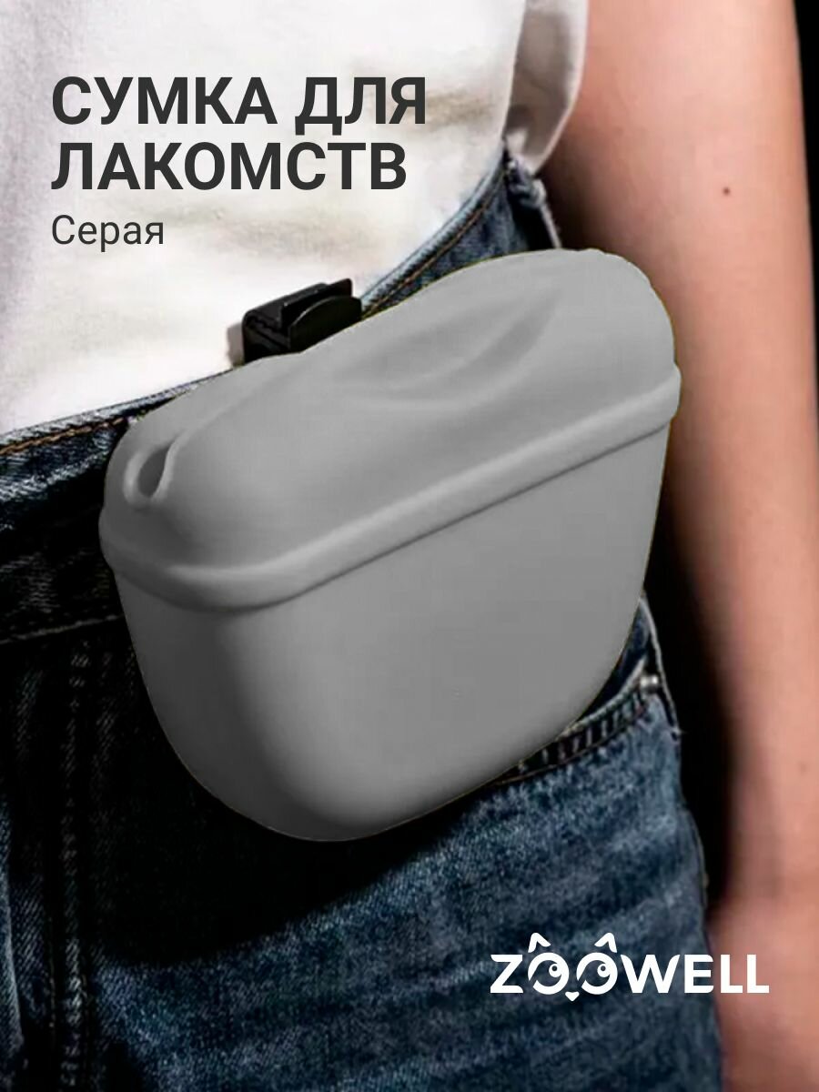 Силиконовая сумка для лакомств собак, сумочка для корма и дрессировки