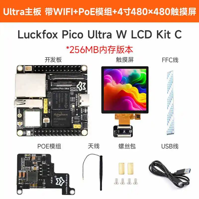 Luckfox Pico Ultra RV1106 плата для разработки Linux Ultra W LCD Kit C