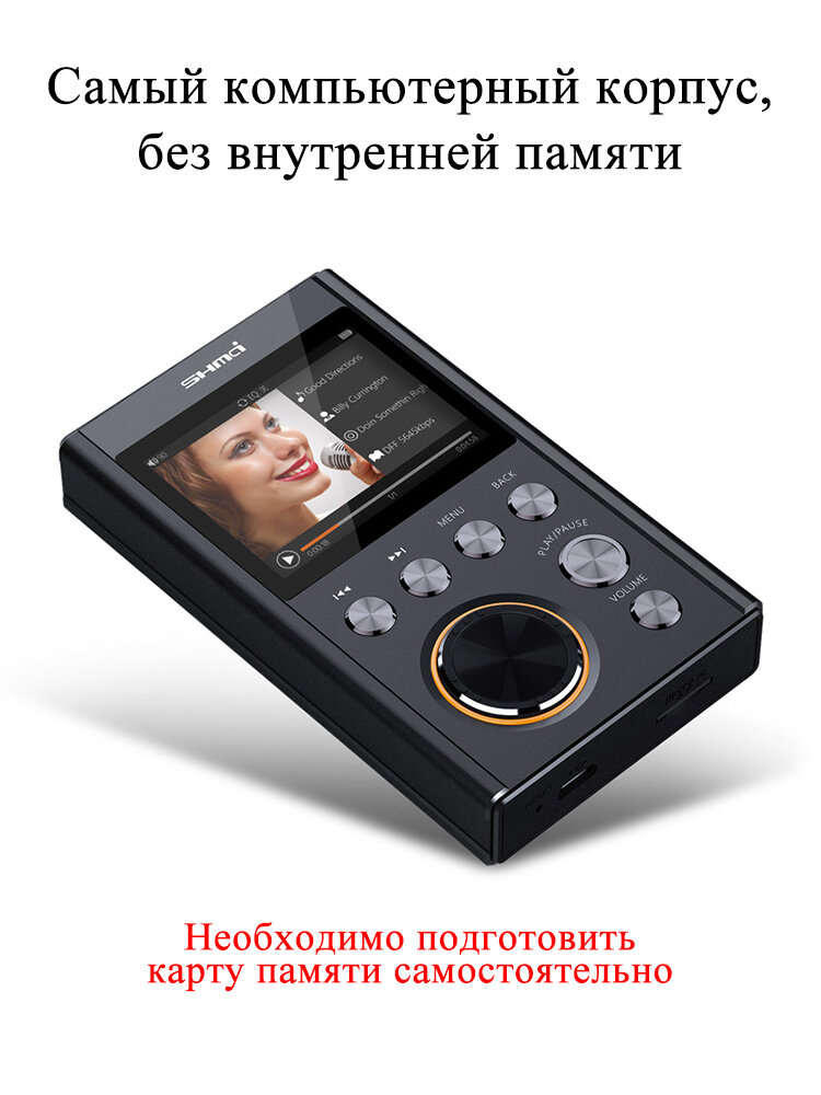 MP3-плеер