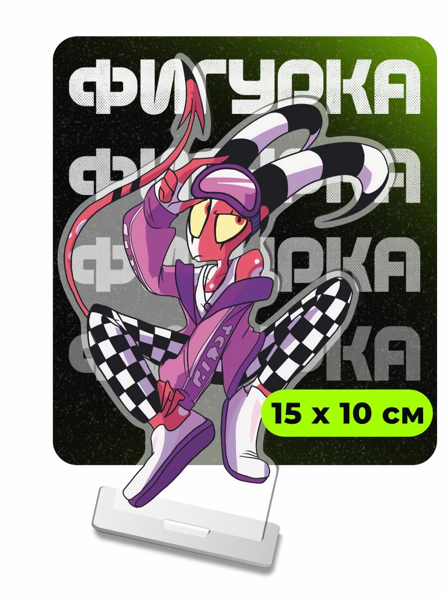 Фигурка акриловая Адский босс Блиц