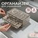 Подставка Nova Home Textile, 13.5
