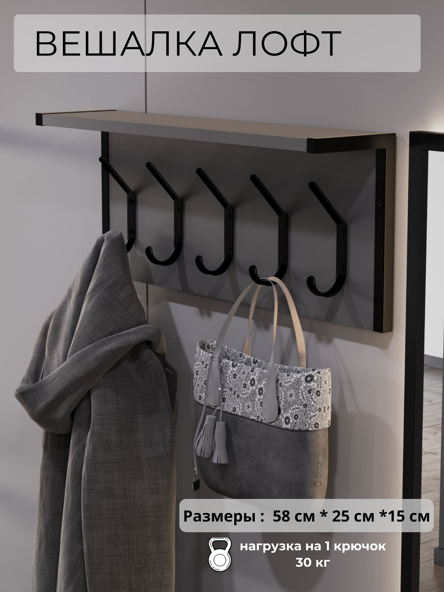 Вешалка Лофт 5 крючков металл