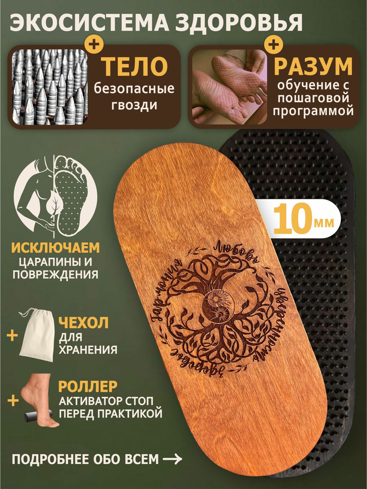 Доски Садху Ligar Sadhu "Гармония" цвет ореховый, для начинающих и опытных 10 мм / гвозди для йоги