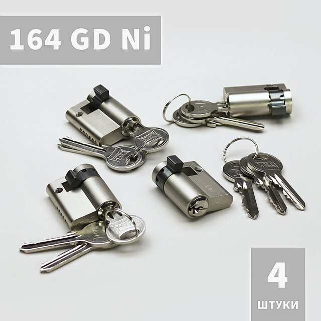 164 GD Ni Kale Цилиндровый механизм (личинка замка), односторонний (полуцилиндр) 41мм (31+10), с переключаемым под разными углами поворотным кулачком 4 шт.