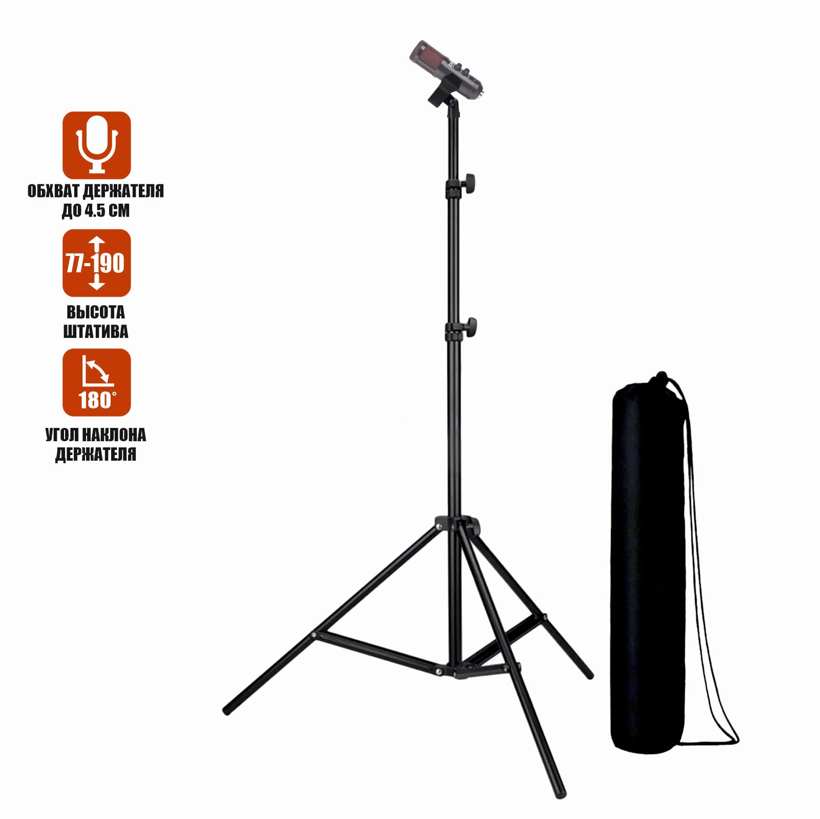 Напольная стойка MC-H2 с держателем прищепка и чехлом для переноски