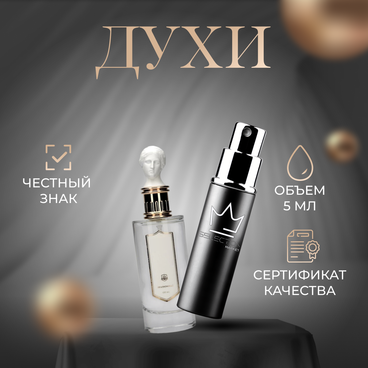 Парфюмерная вода по мотивам Antonio Maretti Madonna миниатюра 5 мл