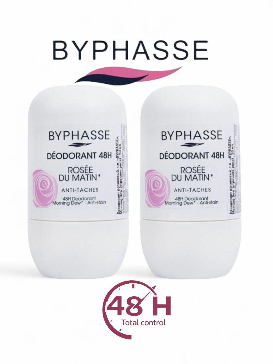 Дезодорант ролл Byphasse Morning Dew Утренняя роса 50 мл 2 шт.