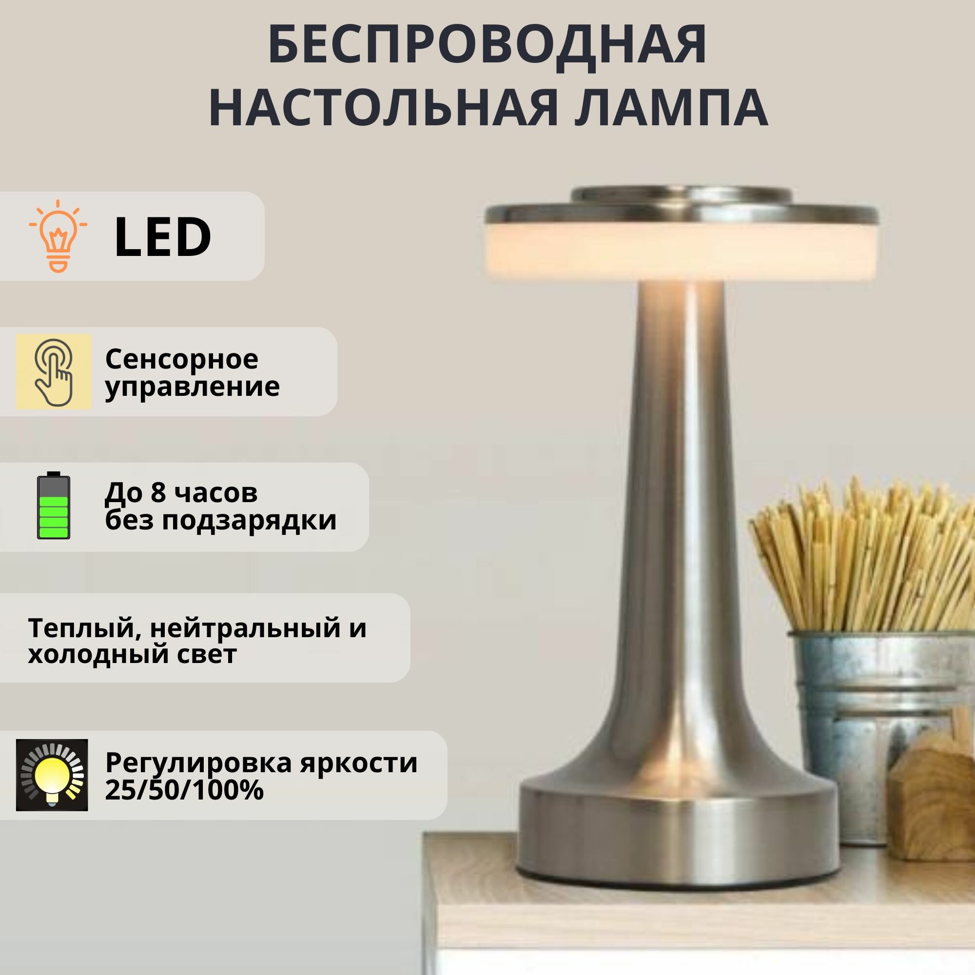 Настольный светильник