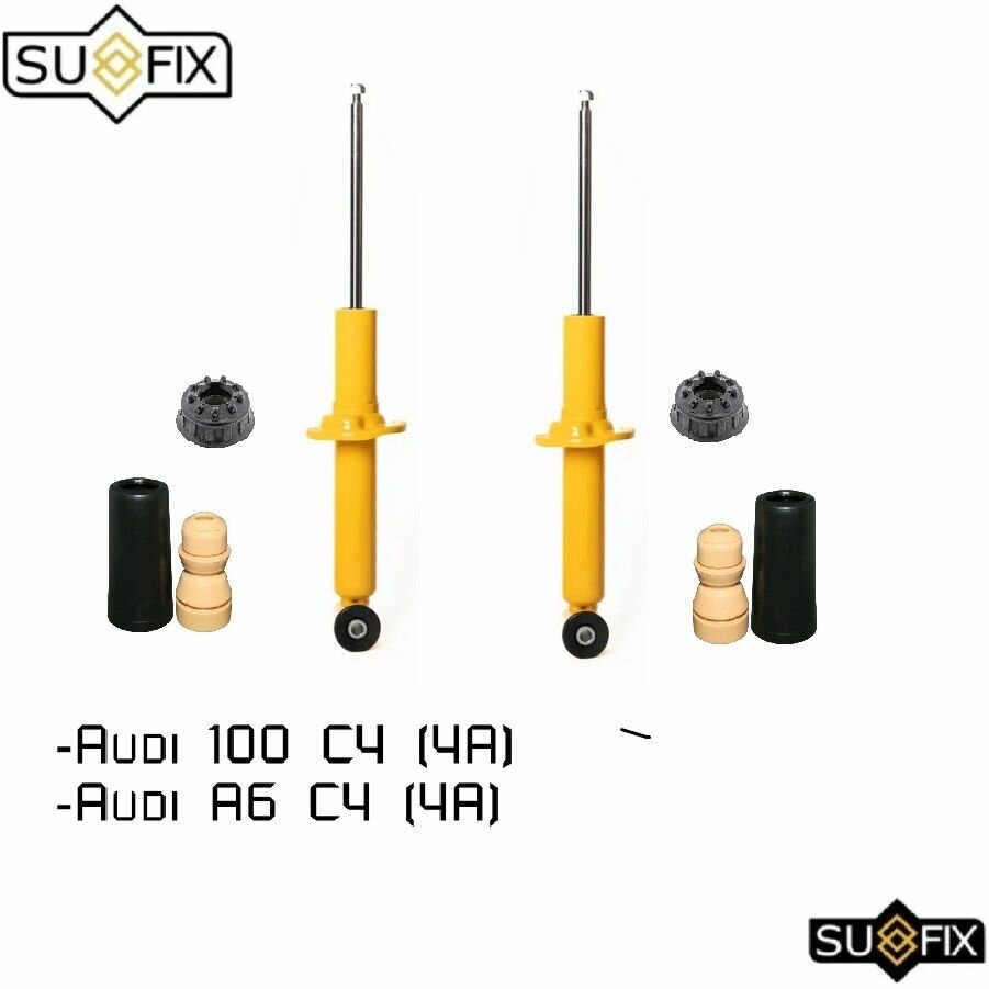 Задние амортизаторы с опорами пыльниками и отбойниками SUFIX для Audi 100 C4, Audi 6 C4, Ауди 100.