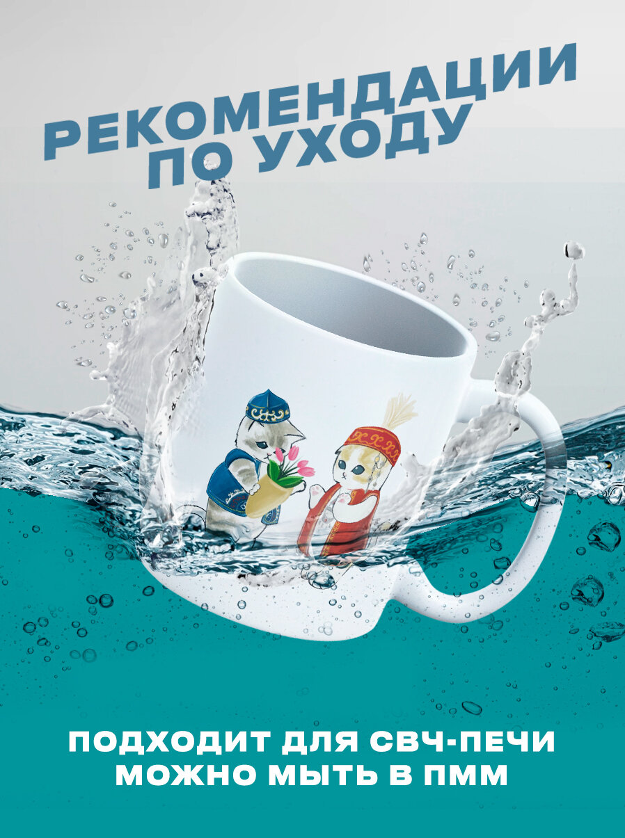 Кружка MEM STORE "Татарская", керамическая, с рисунком, 330мл — фото 1