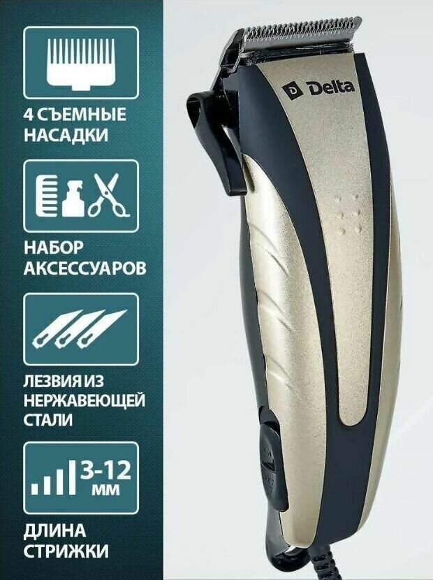 Машинка для стрижки волос DL-4054 шампанское