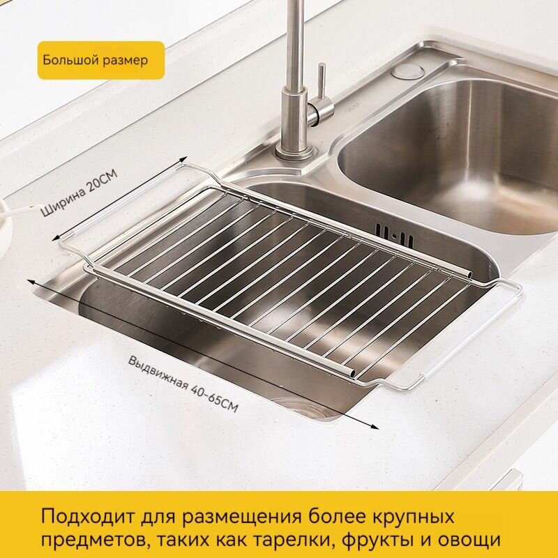 Раздвижная сушилка подставка для посуды на раковину, решетка для раковины на кухне, коландер для мойки