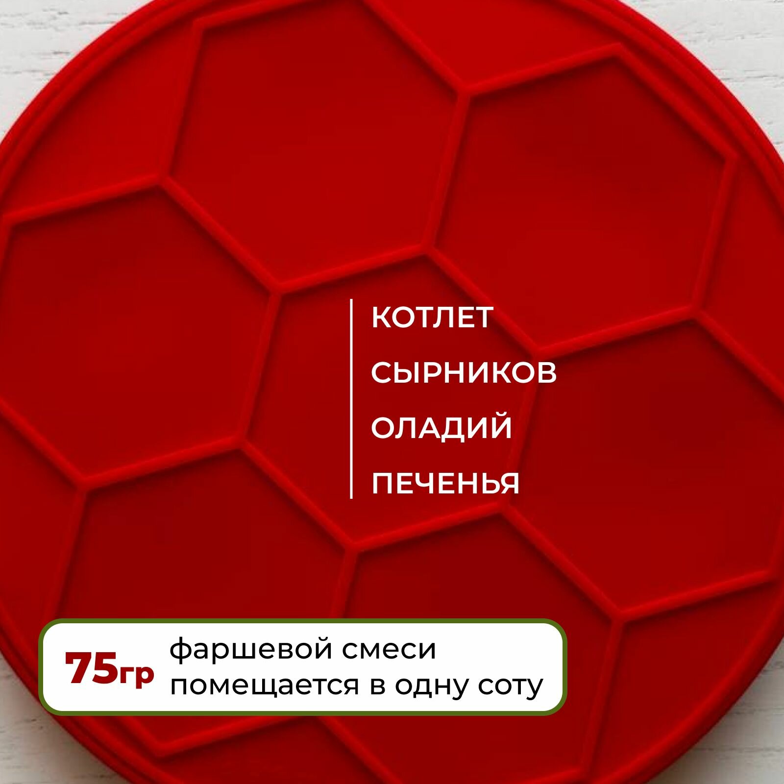 Форма для выпечки, Круглая, 7 яч, 23 см x 23 см, 1 шт