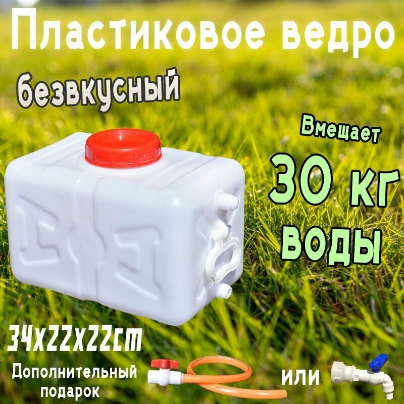 Бочка садоваяABS пластик1