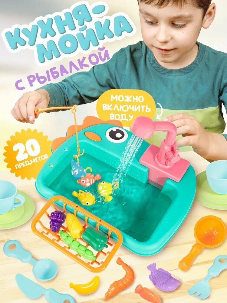 Игра Рыбалка детская с водой на батарейках, игрушка для малышей / Развивающая кухня BAZUMI