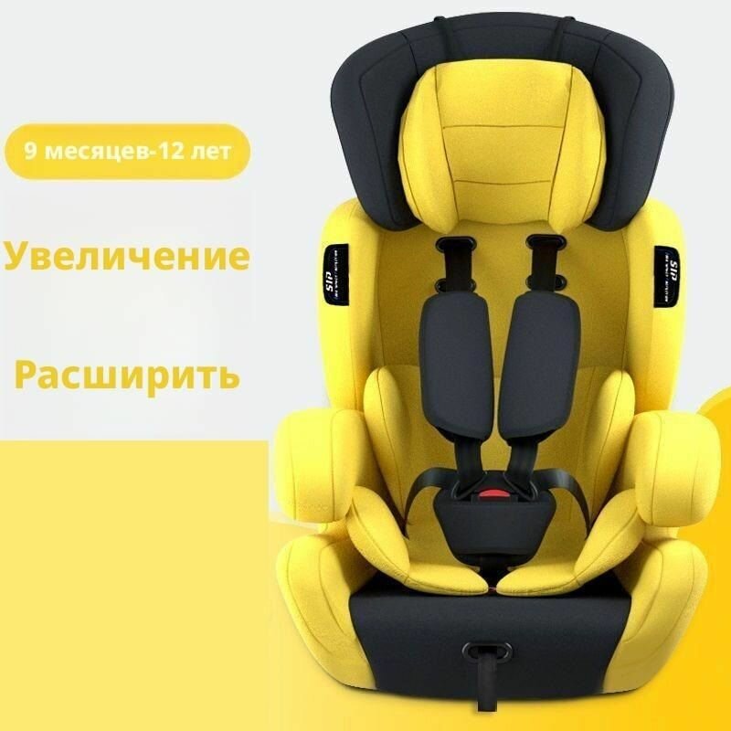 Детское автокресло, 9-36кг, с пятиточечным ремнем безопасности, складное, дышащая ткань
