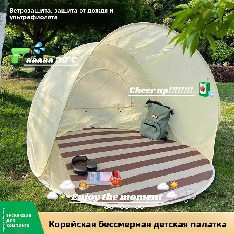 Корейская складная палатка для кемпинга с мгновенным раскрытием, солнцезащитный тент для пляжи
