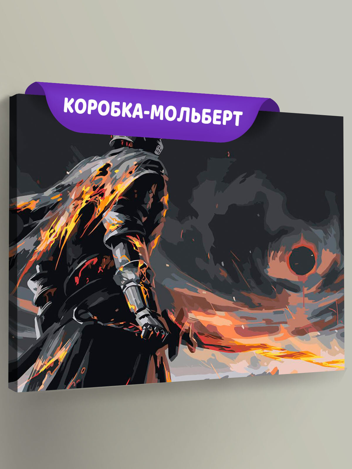 Картина по номерам на холсте с подрамником "Dark Souls Дарк Соулс: Душа пепла", Раскраска 40x50 см, Мужчины Дарк Соулс