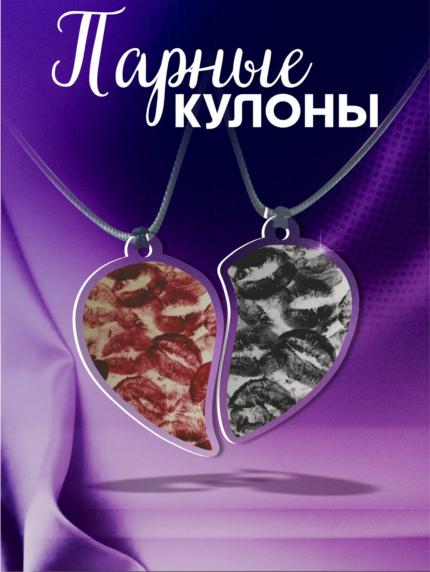 Колье