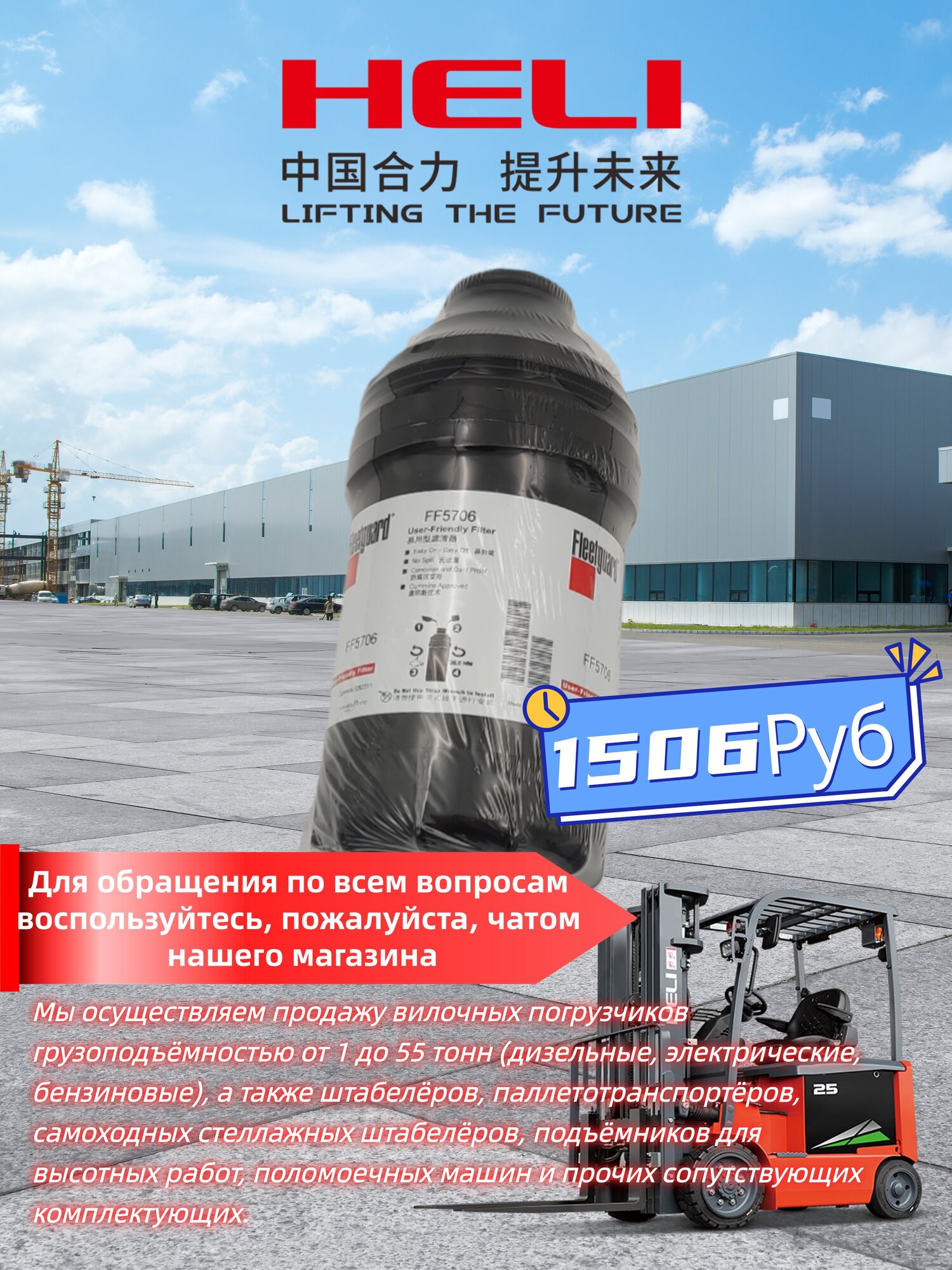 HELI Дизельный фильтр (Fuel/Diesel Filter) для вилочных погрузчиков. Содержит корпус, элемент и другие компоненты.