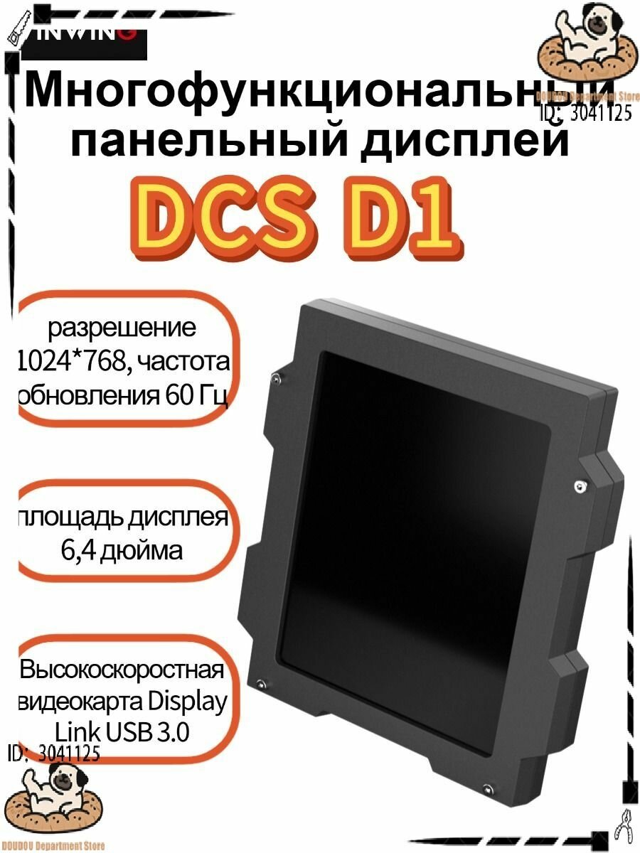 WINWING D1 USB-дисплей для авиатренажеров, IPS-экран, SimApp Pro, поддержка MFD/UFC/HUD