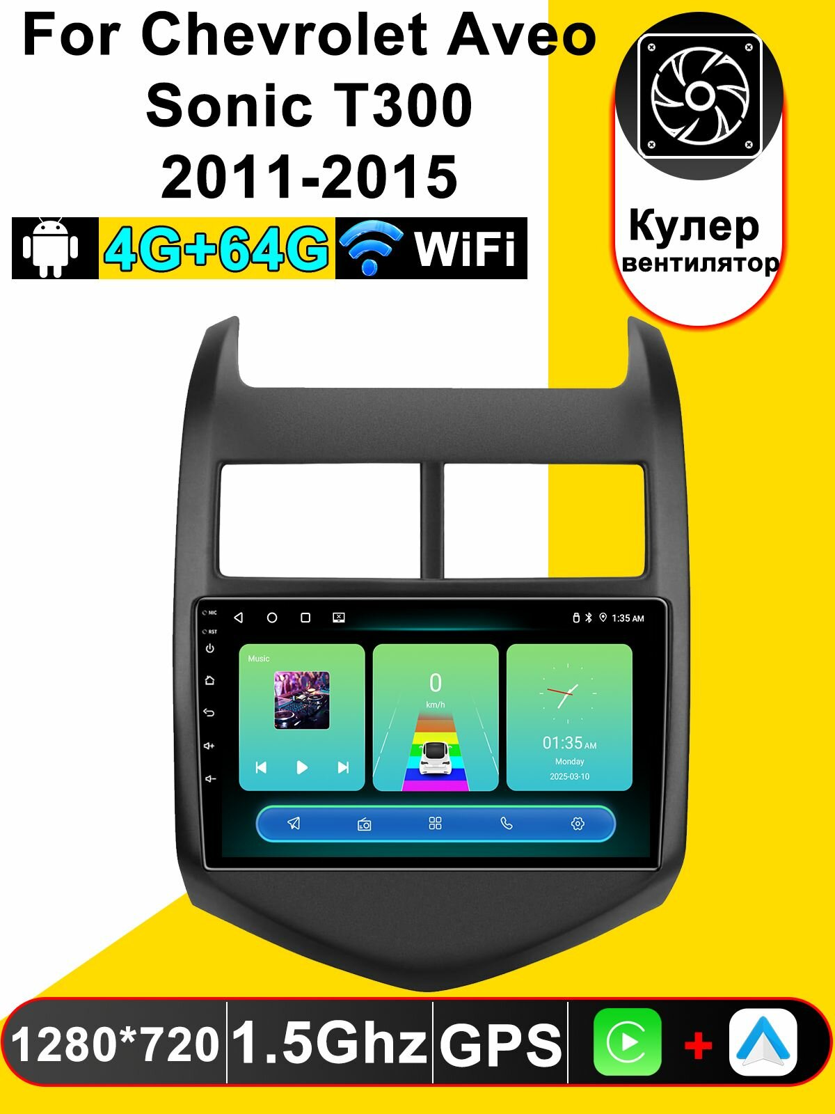 Android Магнитола для Chevrolet Aveo Sonic T300 2011-2015 Android 4+64 Bluetooth, WiFi, IPS экран, FM, GPS, Сенсорные кнопки