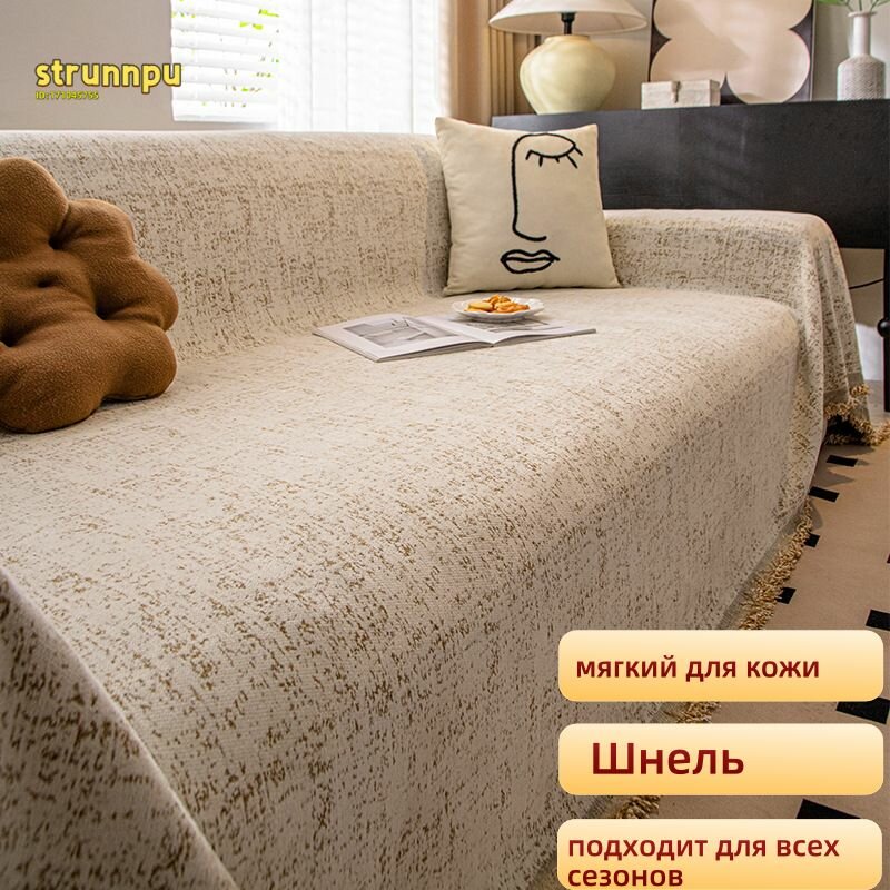 Плед для дивана размером , прочная и износостойкая сидушка с высококачественной текстурой. 180*420 strunnpu