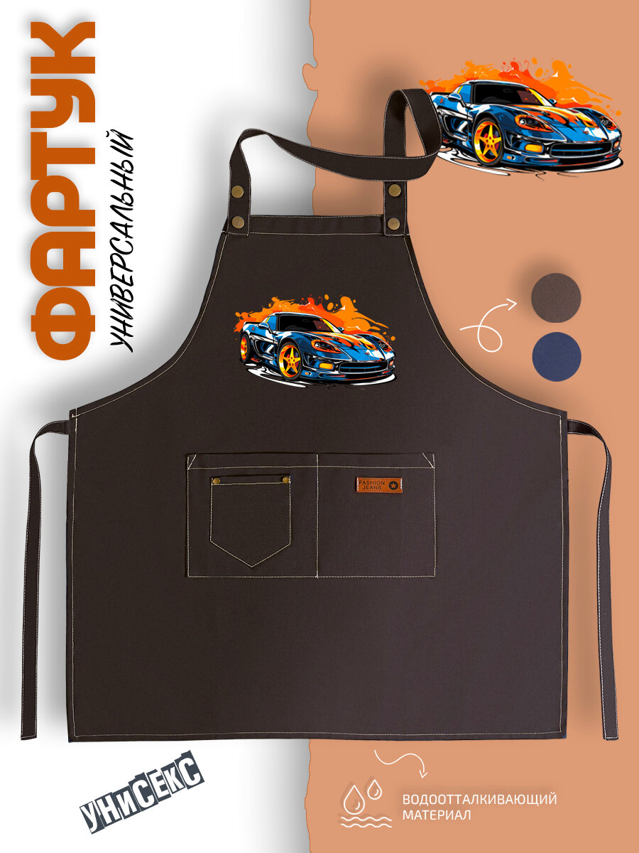 Фартук кухонный спортивный автомобиль универсальный с принтом поварской