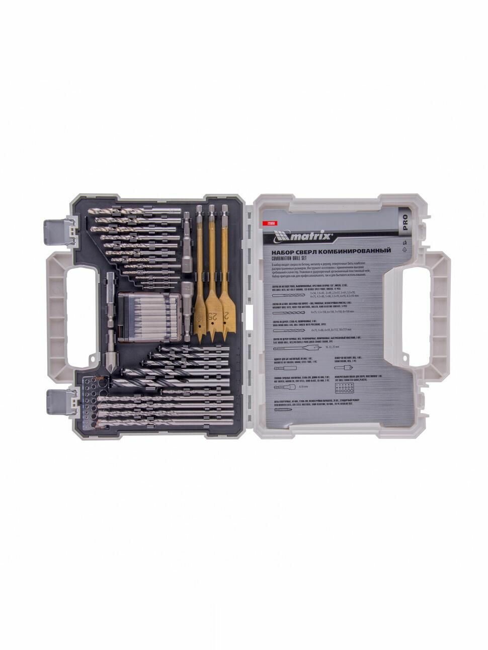Набор сверл комбинированных, 50 предметов Pro Matrix 725650