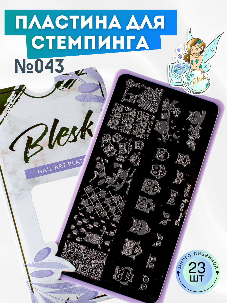 Пластина для стемпинга Blesk "Мультипликация" №043, металл, 6*12 см.