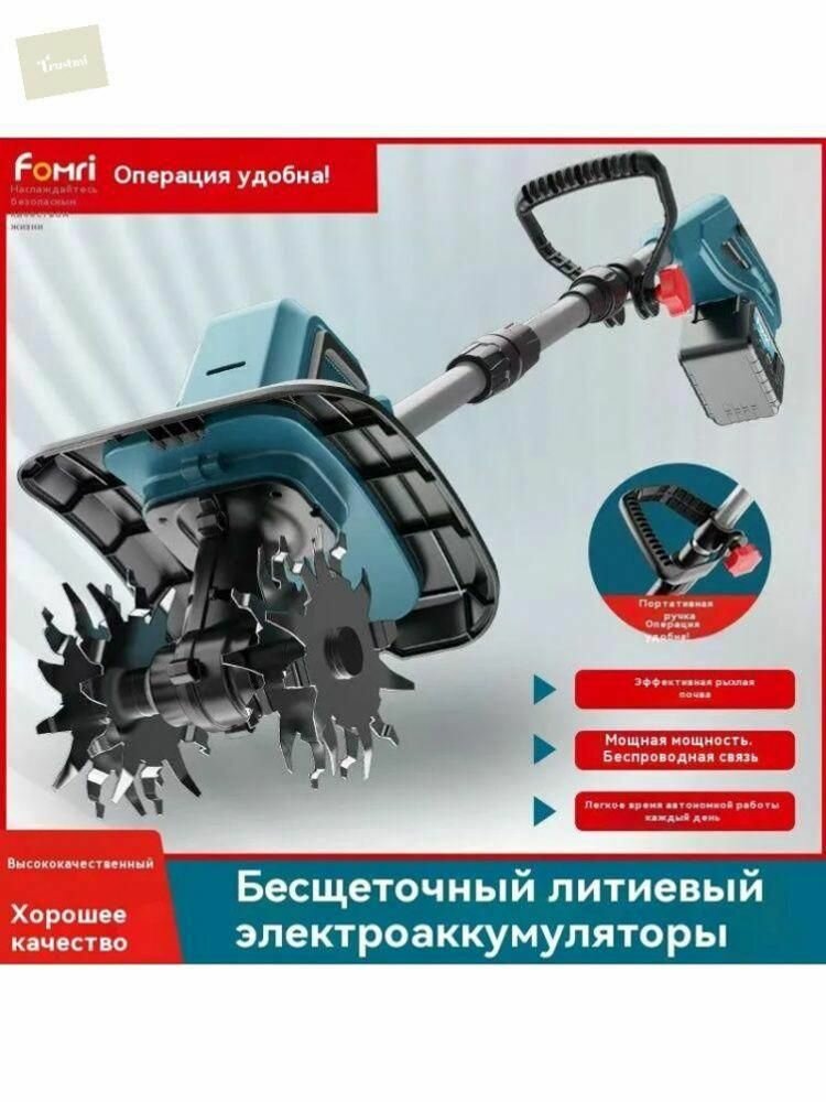 Культиватор ручной