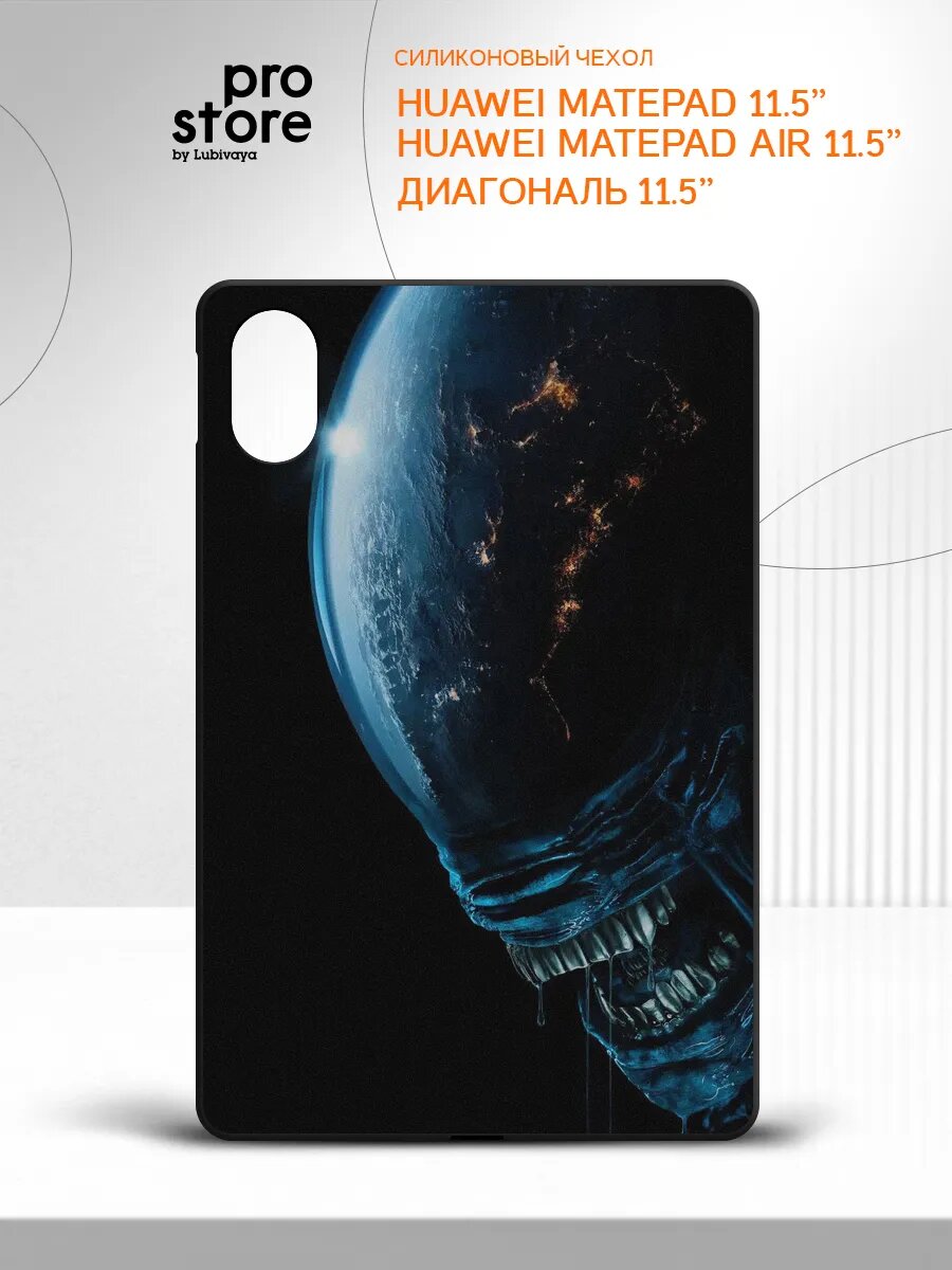 Чехол для планшета на Huawei MatePad 11.5”, Huawei MatePad Air 11.5", противоударный, силикон, с рисунком