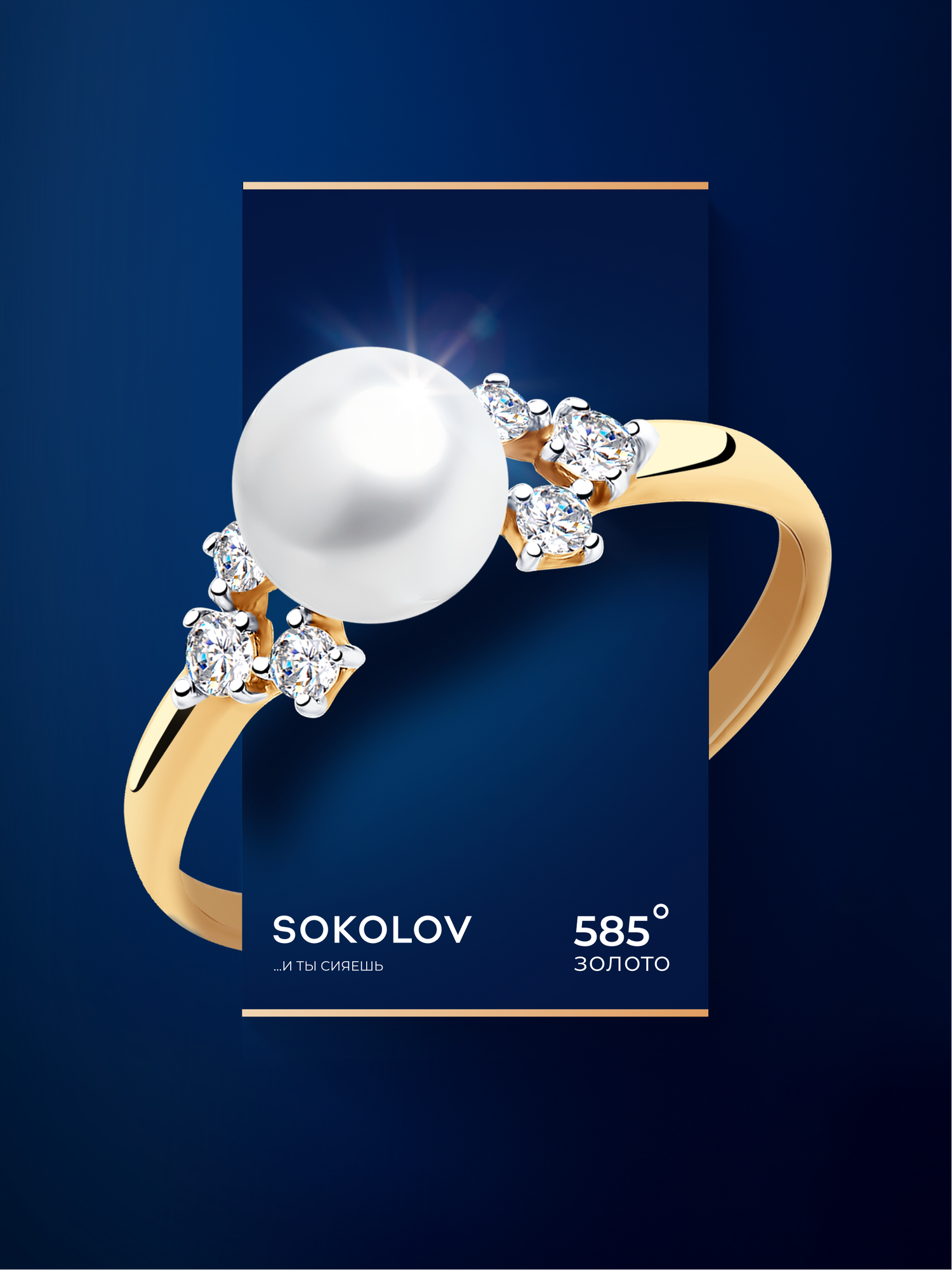 Кольцо, красное золото, 585 проба, жемчуг пресноводный культивированный, фианит