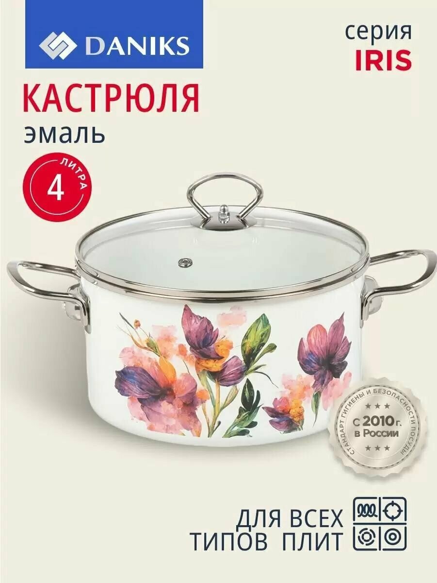 Кастрюля Iris индукция эмал. 4л Daniks