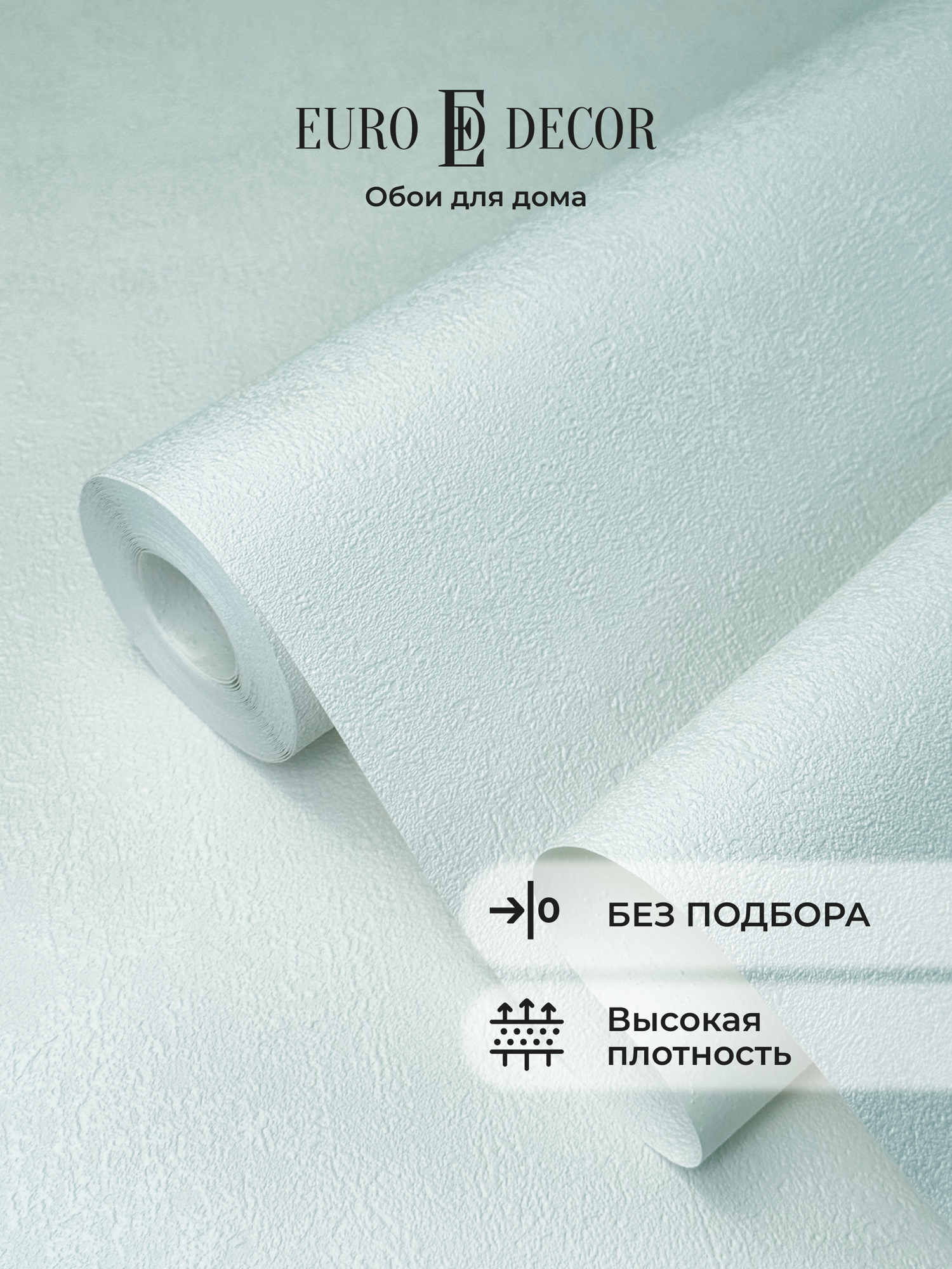 Обои флизелиновые виниловые Stronghold 7315-03 Euro Decor, под бетон, метровые, без подгона