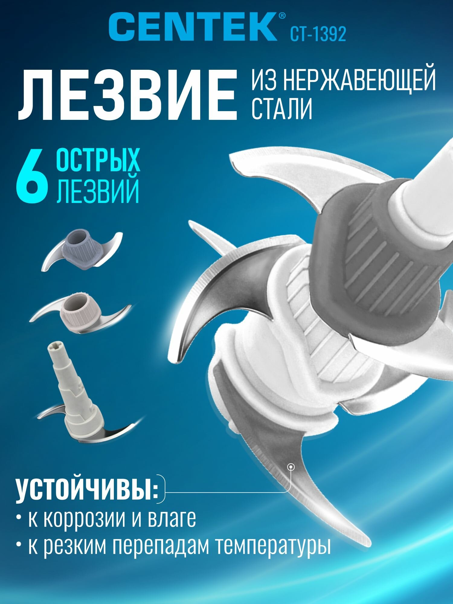 Измельчитель — фото 1