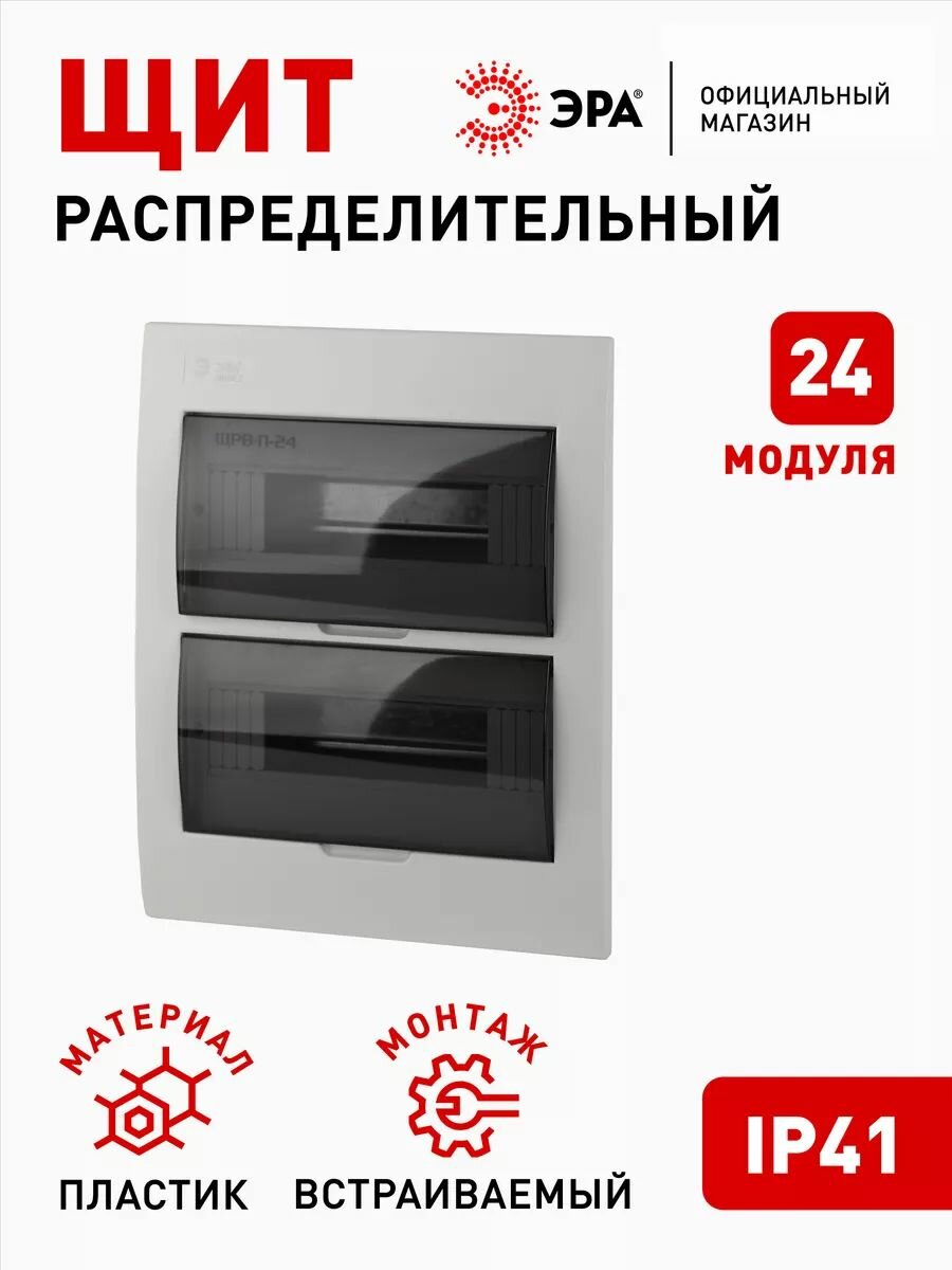 Распределительный щит