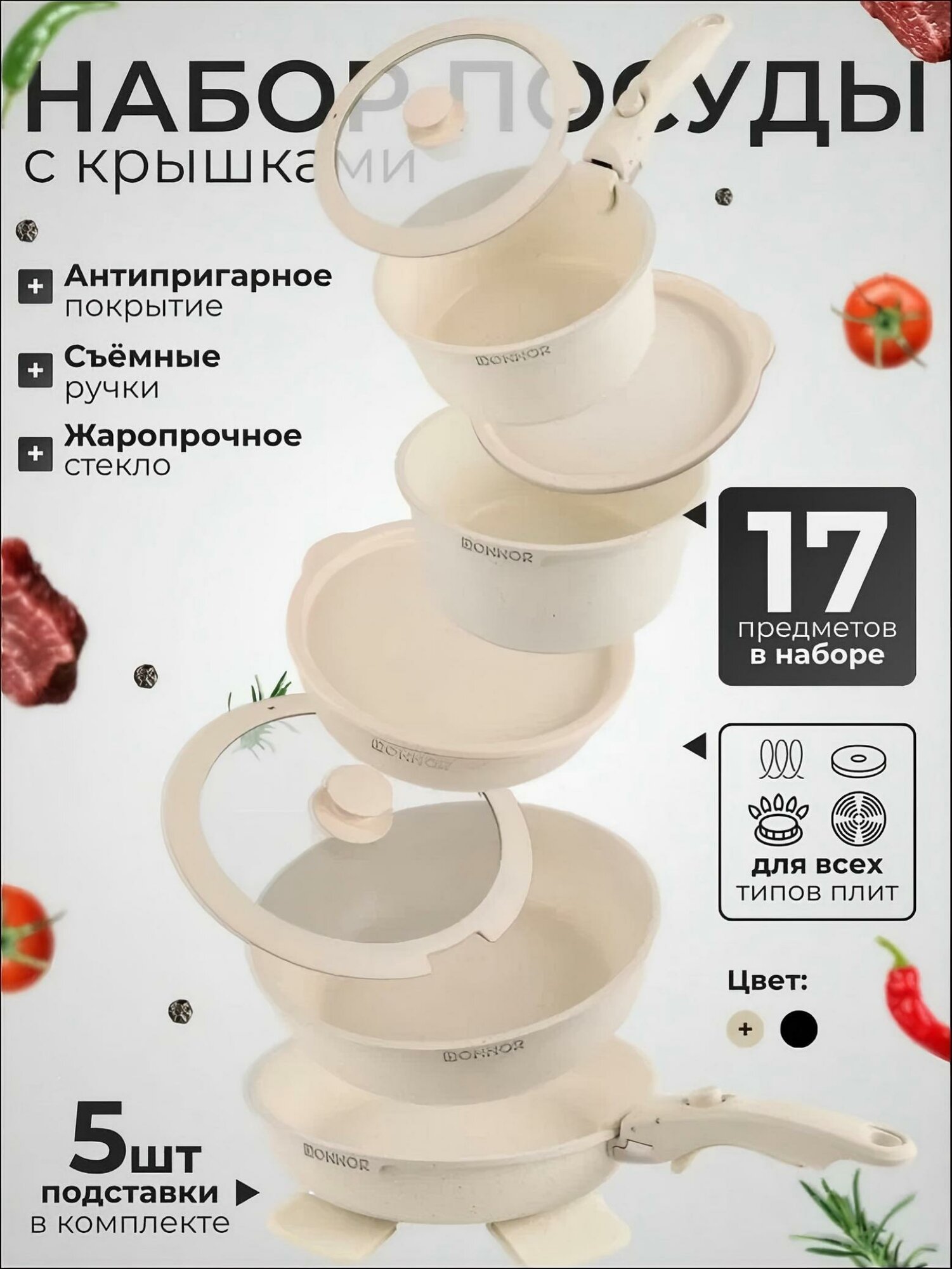 Набор посуды , антипригарное покрытие, белый, 17 предметов