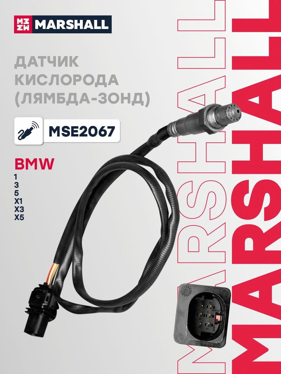 Датчик кислорода (Лямбда-зонд) BMW БМВ 1, 3, 5, 6, 7, X1, X3, X5, Z4 11787558055