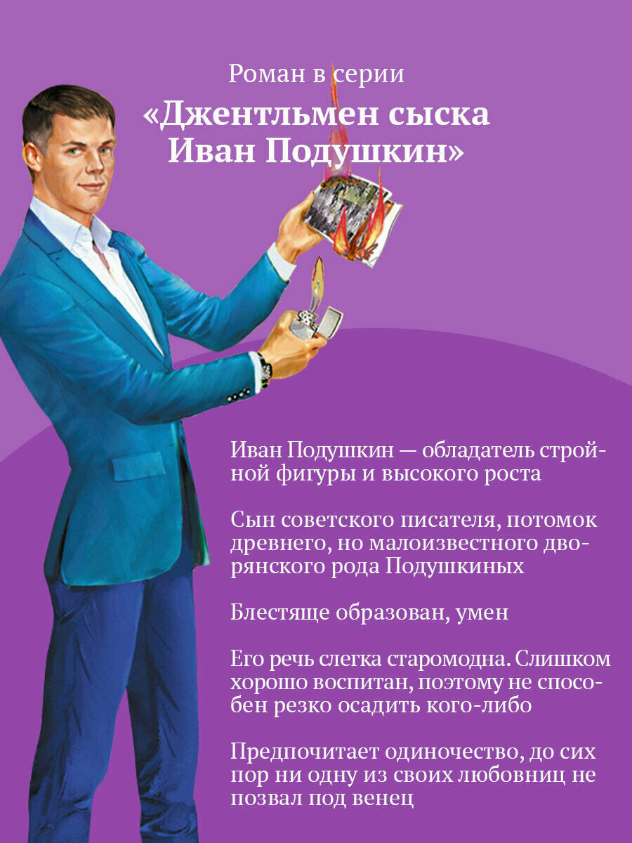 Донцова Д. А. 13 несчастий Геракла — фото 1