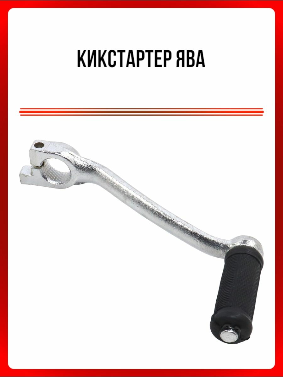 Кикстартер Ява