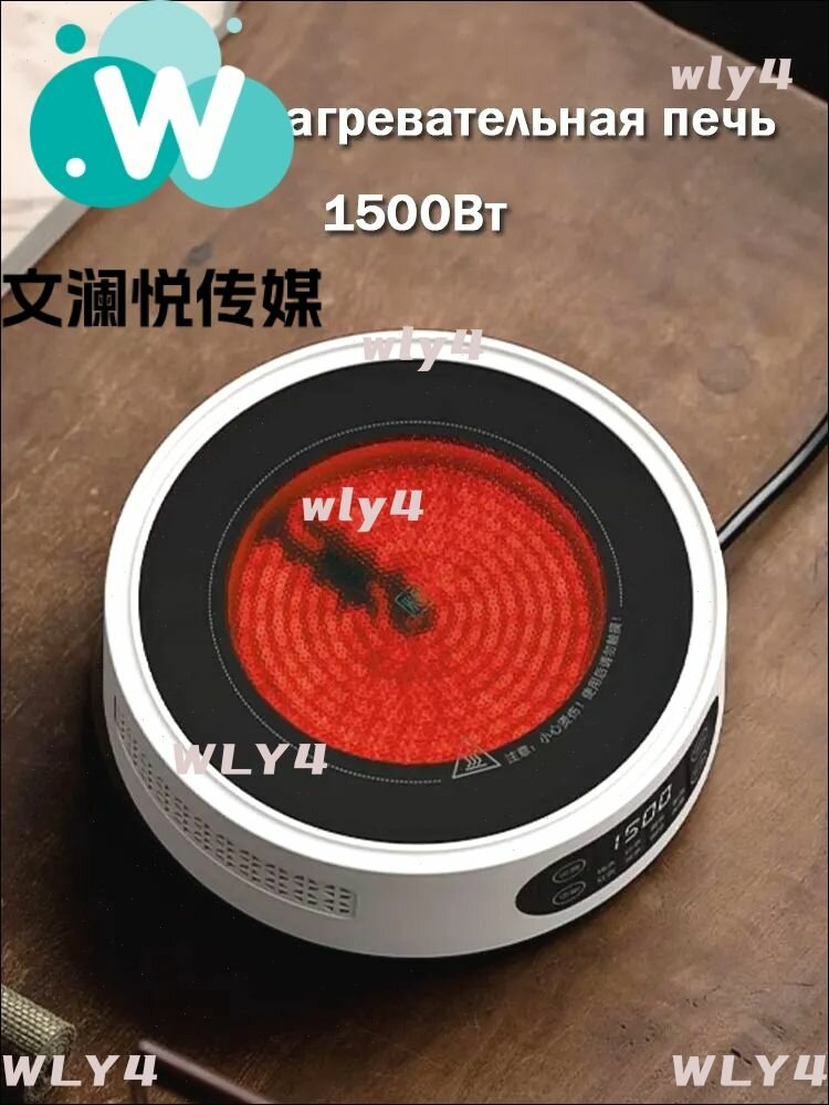 Инфракрасная настольная плита многофункциональная электрическая керамическая печь, 1500 Вт, Управление прикосновением, белый