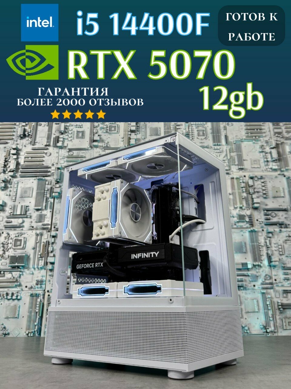Игровой ПК GeForce RTX 5070 i5 14400f 16gb 512gb ssd m2 Bunker Comp