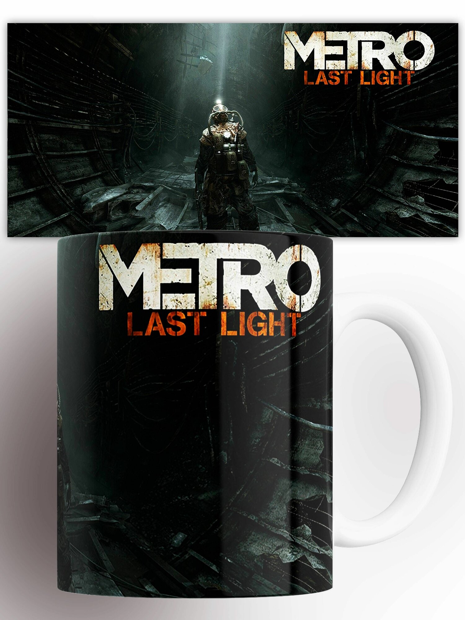 Кружка Метро Metro 330 мл