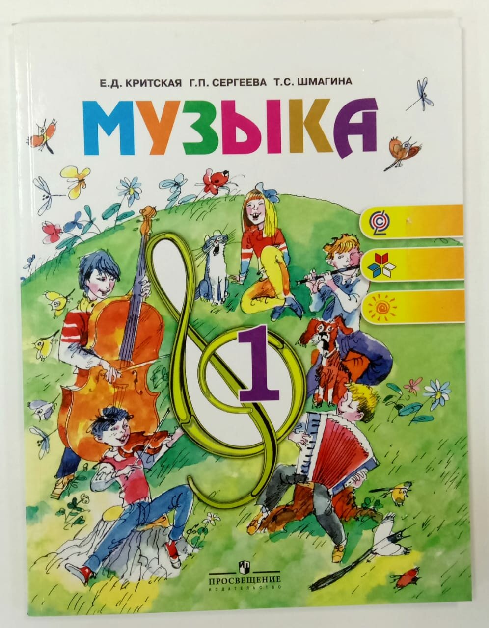 Музыка, 1 класс